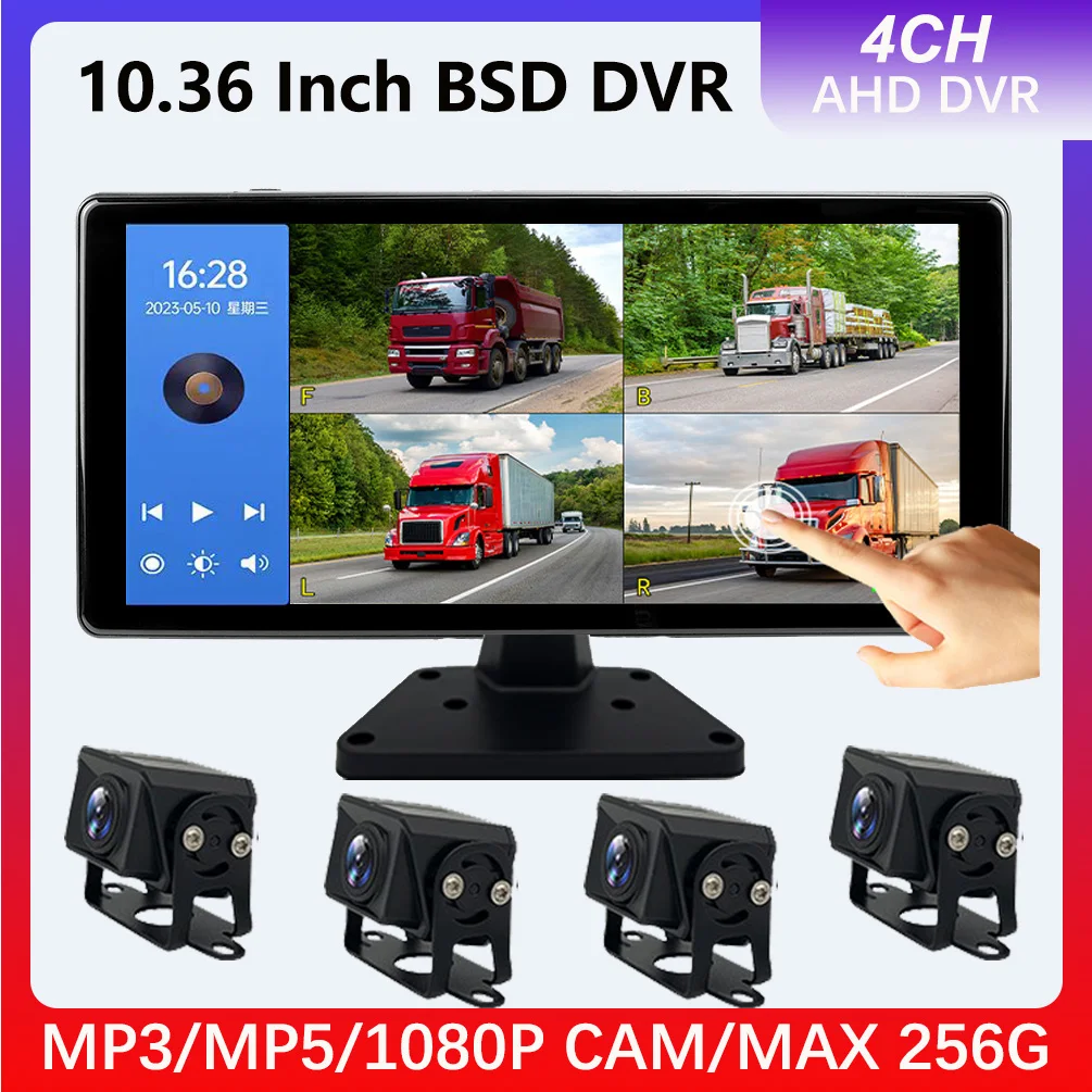 10-36-In-Truck-4-Channel-Vehicle-DVR-Recorder-Smart-Blind-Spot-Radar ...