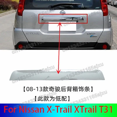 ABS Chrome Rear Trunk Lid Trim Cover trim Trunk Lid Cover Trim Car Styling For Nissan X-Trail ...