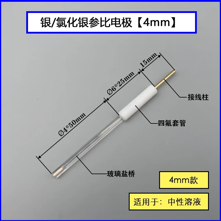 Silver-Silver-Chloride-Reference-Electrode-Ag-AgCl-Reference-Saturated ...