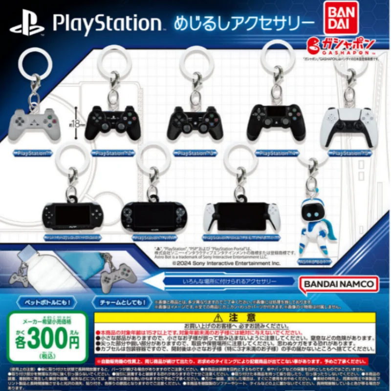 Official Genuine Bandai Playstation 5 Action Figures Model Gashapon ...