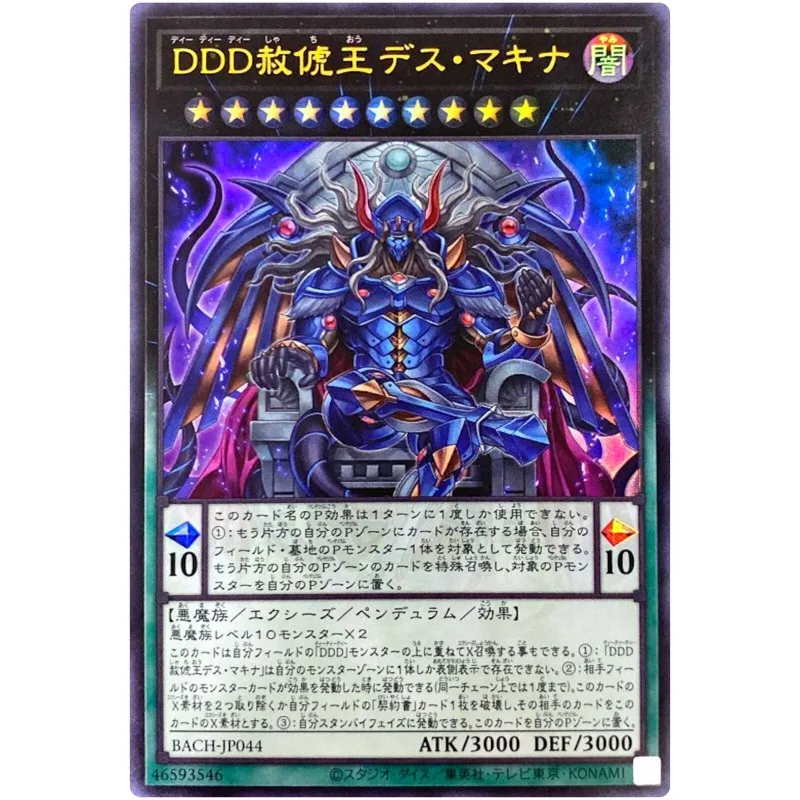 Yu-Gi-Oh-D-D-D-Deviser-King-Deus-Machinex-Ultra-Rare-BACH-JP044-YuGiOh-Card.jpg