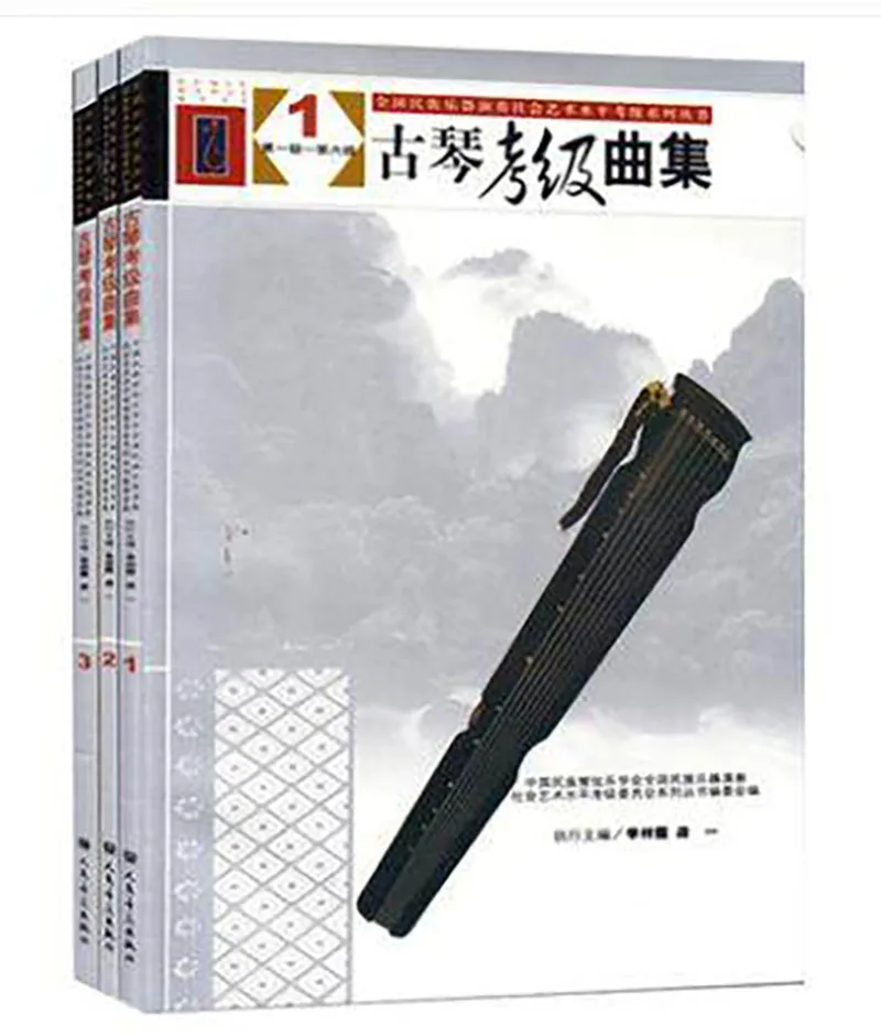 3 Volumes Guqin Song Collection Test Grade Collection Li Xiangting Gu ...
