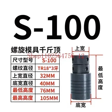 S-100-Screw-Jack-Machining-Center-Adjustable-Lifting-Milling-Machine ...