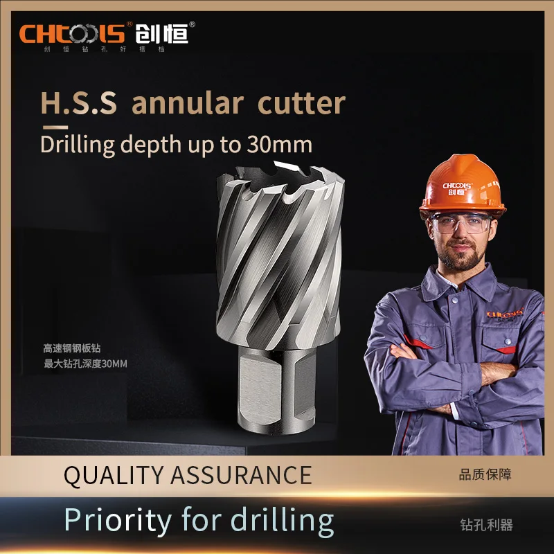 CHTOOLS-HSS-Annular-Cutter-with-Weldon-Universal-Shank-Diameter-12-60mm ...