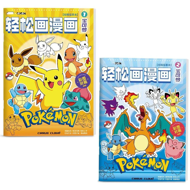 Pikachu Pokemons Sketch Copy Drawing Beginner Study Zero Foundation ...