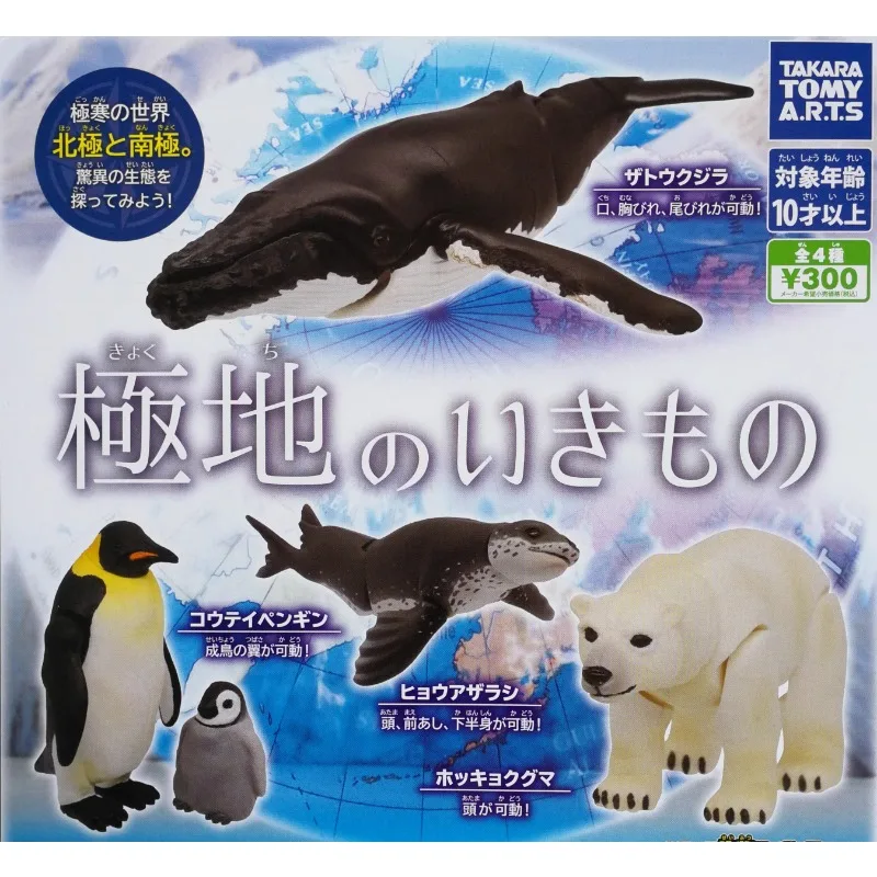 Original-TAKARA-TOMY-Gashapon-Polar-Creatures-of-The-Ocean-Movable ...