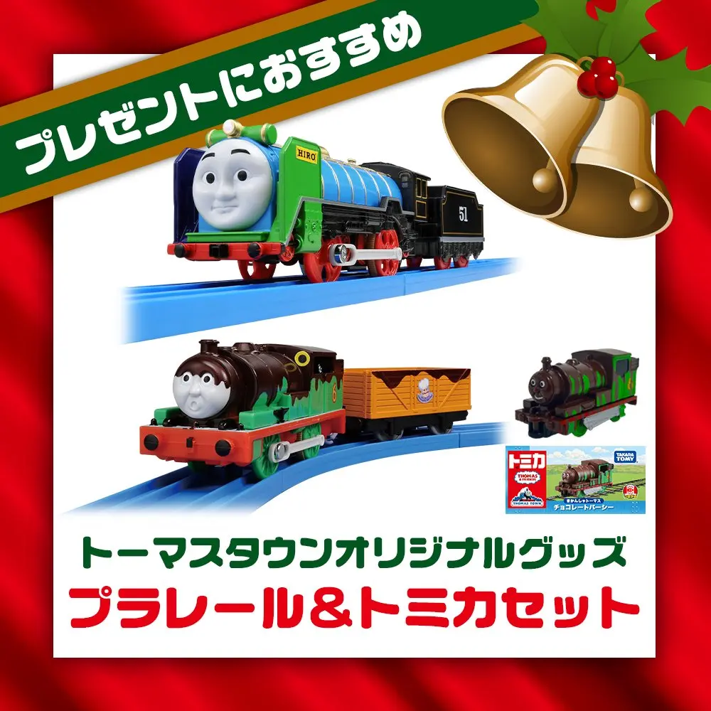 Thomas And Friends Hiro Trackmaster