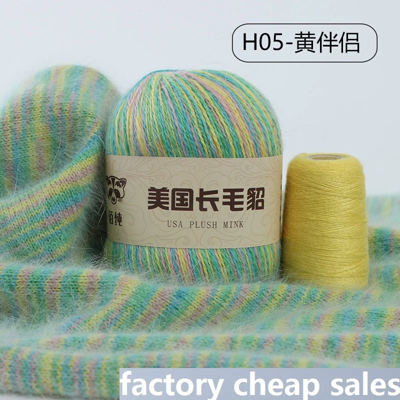 50+20g/Set Long Plush Mink Cashmere Wool Yarn for Hand Knitting Lanie ...