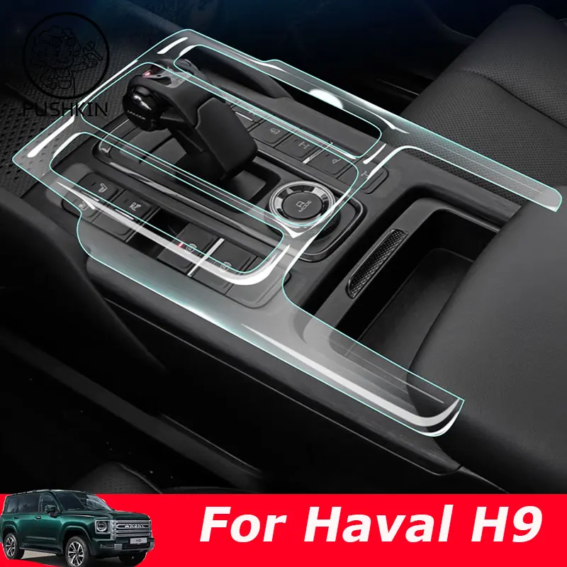 For HAVAL H9 2024 2025 Car interior Accessories film transparent TPU ...