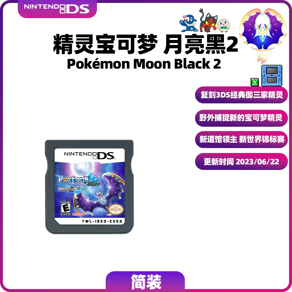 Pokémon Moon Black 2 NDS Game Card Pokémon US English Game Card ...