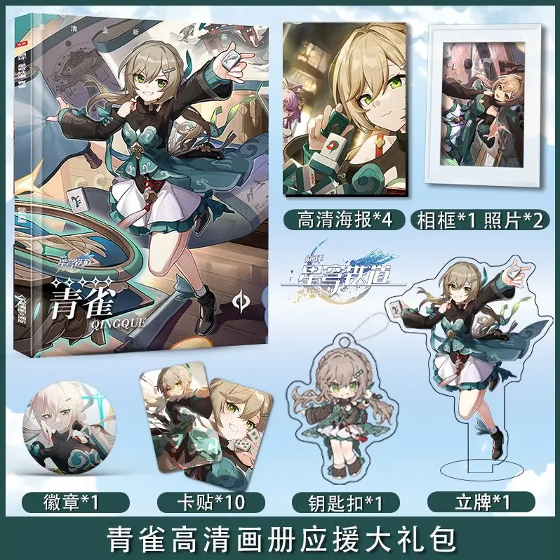 Honkai Star Rail Qingque Qing Que Photobook With Photo frame Badge ...