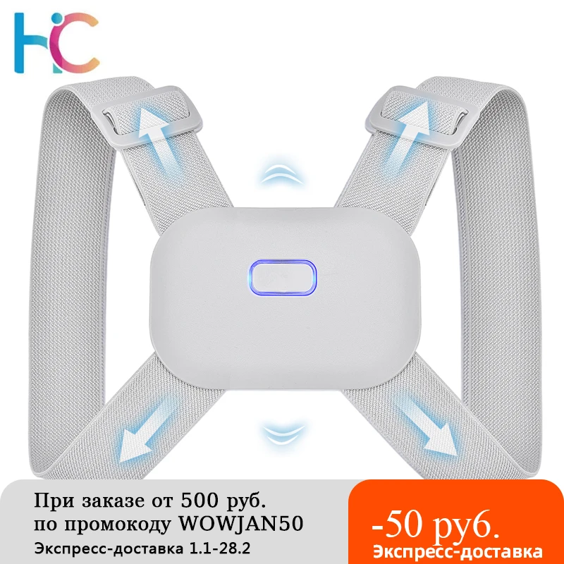 Adjustable Smart Intelligent Posture Corrector Vibration Back Posture ...