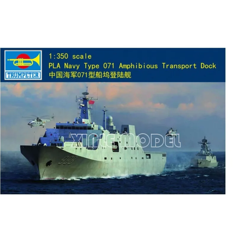 Trumpeter Plastic Assembled Ship Model Kit 04551 PLAN Navy Type 071 ...