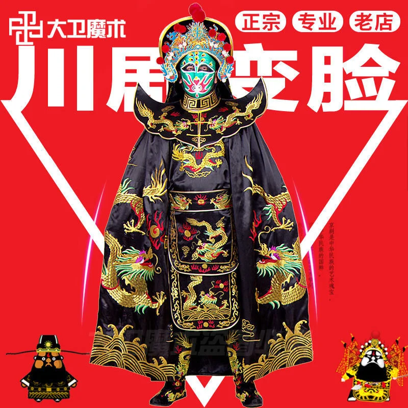 David-Magic-Sichuan-Opera-Face-Changing-Clothing-Facial-Mask-Embroidery ...