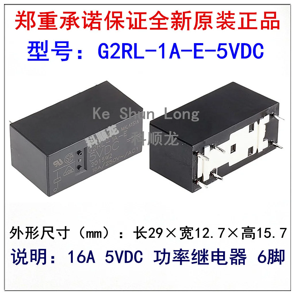 G2RL-1A-E-5VDC-G2RL-1A-E-DC5V-G2RL-1A-E-12VDC-G2RL-1A-E-DC12V.png