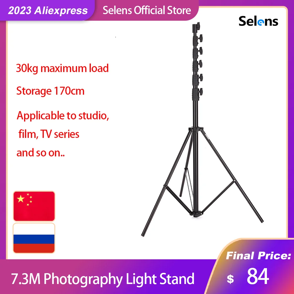 Selens Film and light stand with air pressure buffer 7.3 meters ...