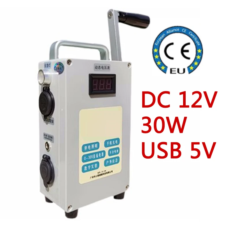 Hand-Crank-Generator-12V-30W-Portable-High-Power-Outdoor-Car-Generator ...