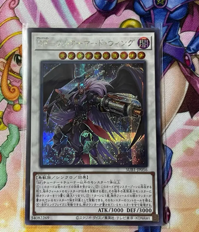 Yugioh-SUB1-JP056-Blackwing-Full-Armor-Master-Secret-Rare.jpg