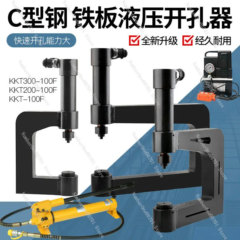 Hydraulic Hole Puncher Stainless Steel Galvanized C-Shape Steel Purlin ...