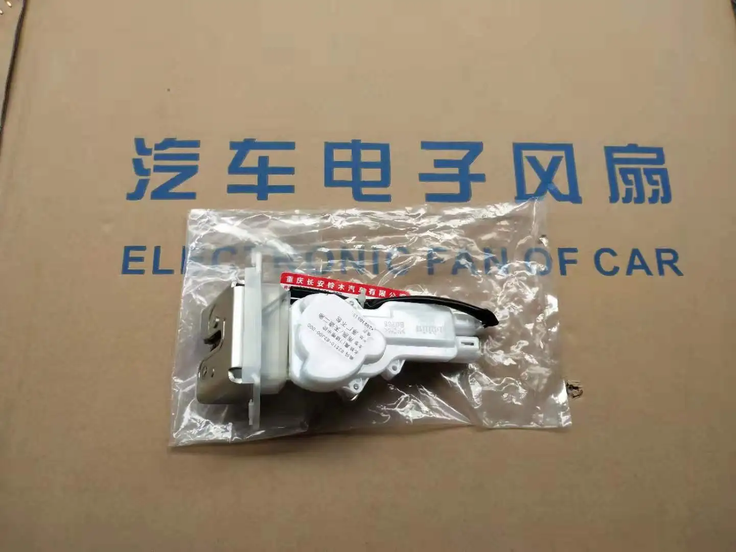 For Suzuki Sx4 Swift Rear Door Lock Tailgate Trunk Luggage Electric ...