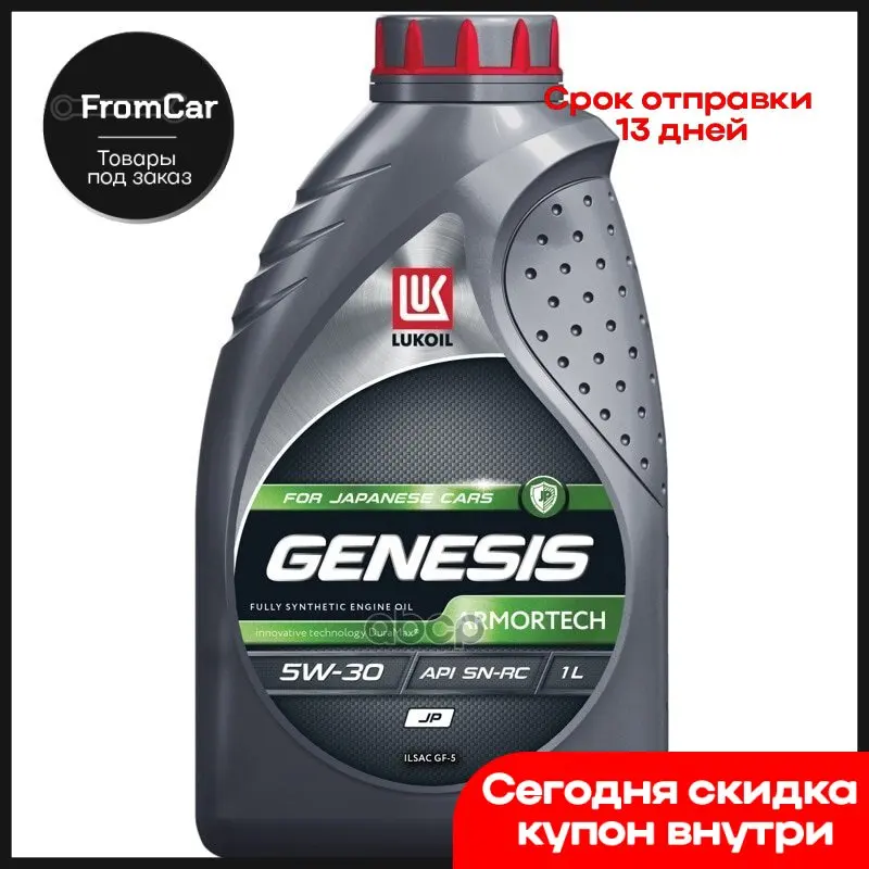 Lukoil Oil L Gen Arm Jp 5w30 1l Motor (sint) Tolerance And ...