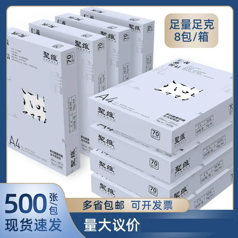 A4 printing paper, copy paper, postal office paper, 70g double-sided ...