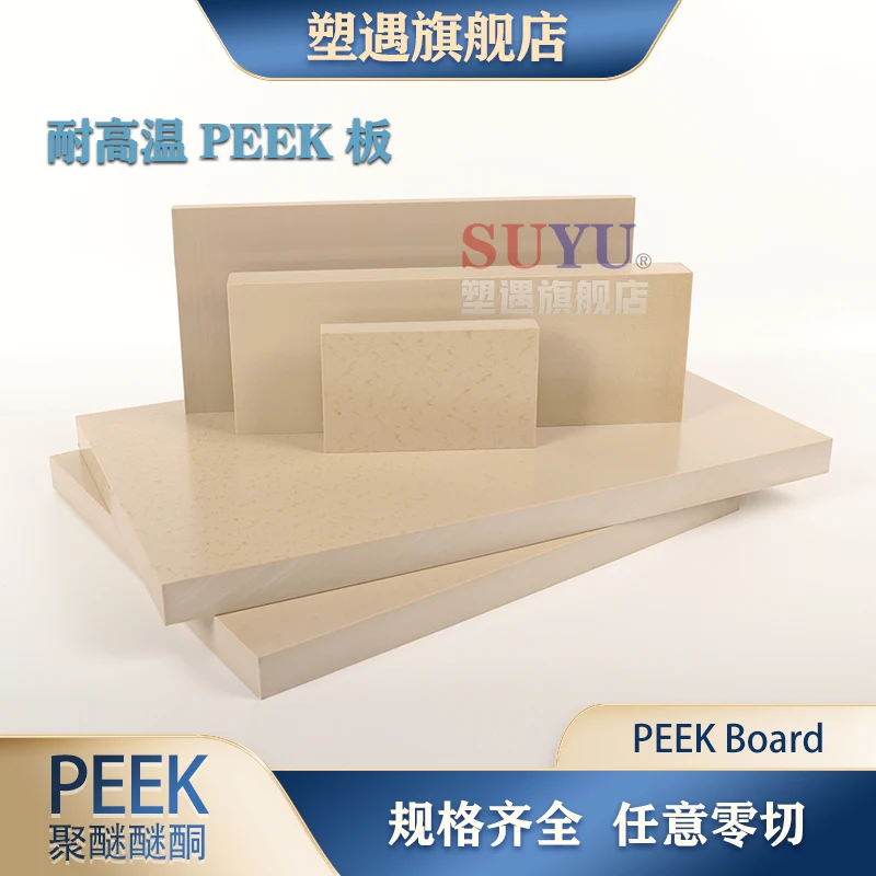 10mm-thick-PEEK-board-KetaSpire-PEEK-plate-polyether-ether-ketone-panel ...