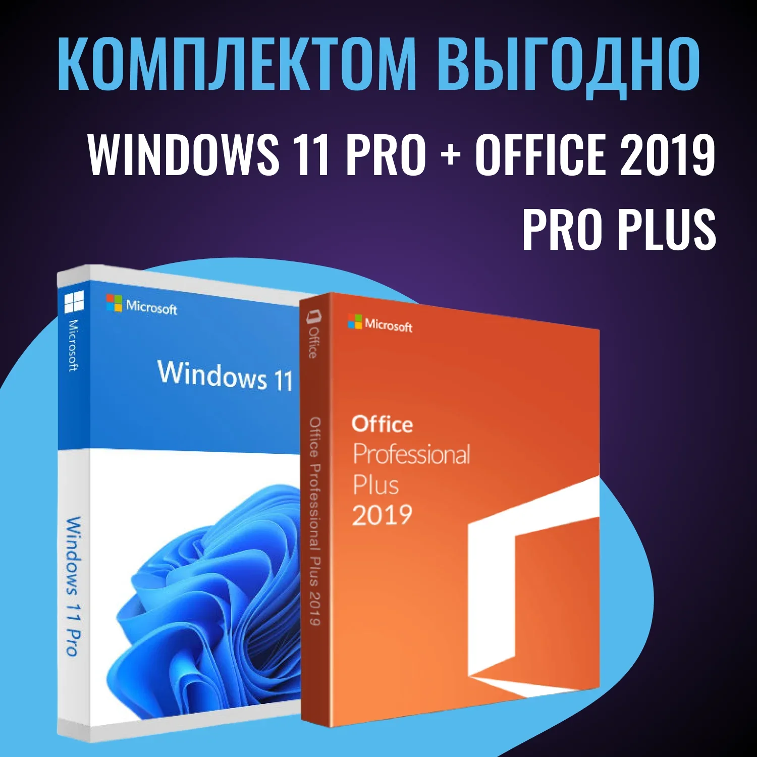 Windows-11-pro-key-and-office-2019-key-license-windows-11-key-ms-office ...