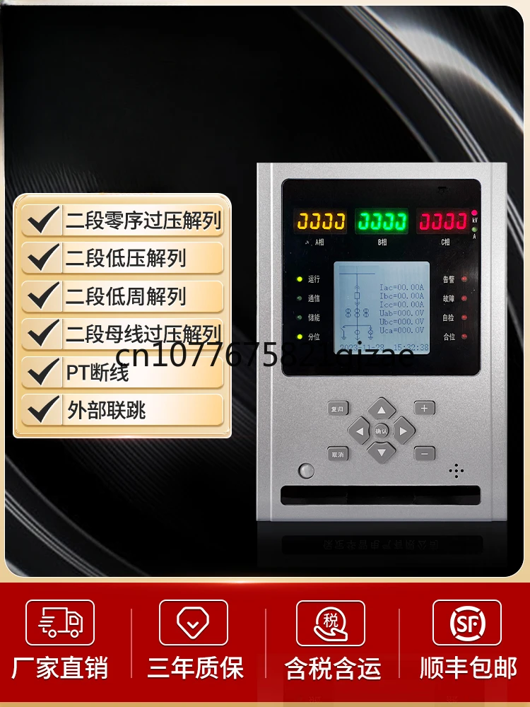 Isolation-Device-Frequency-and-Voltage-Emergency-Control-Device ...