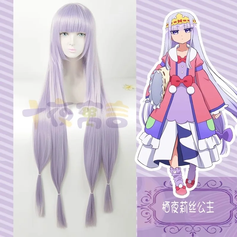 Sleepy Princess in the Demon Castle Syalis Cosplay Hair Headwear Light ...