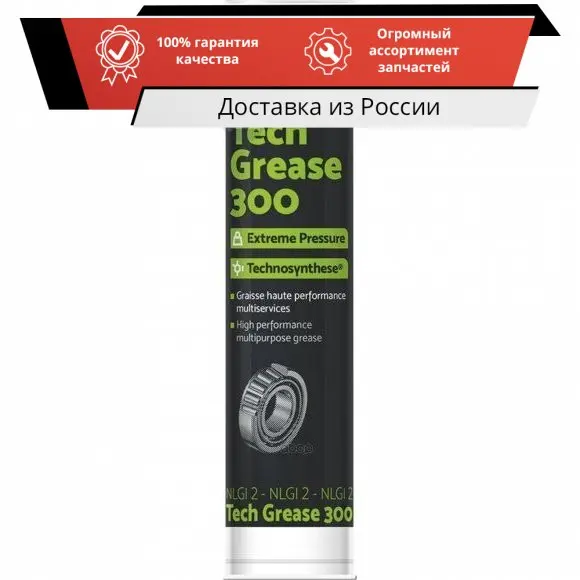 TECH-GREASE-300-24x0-400kg-LUBE-S-MOTUL-108664.jpg