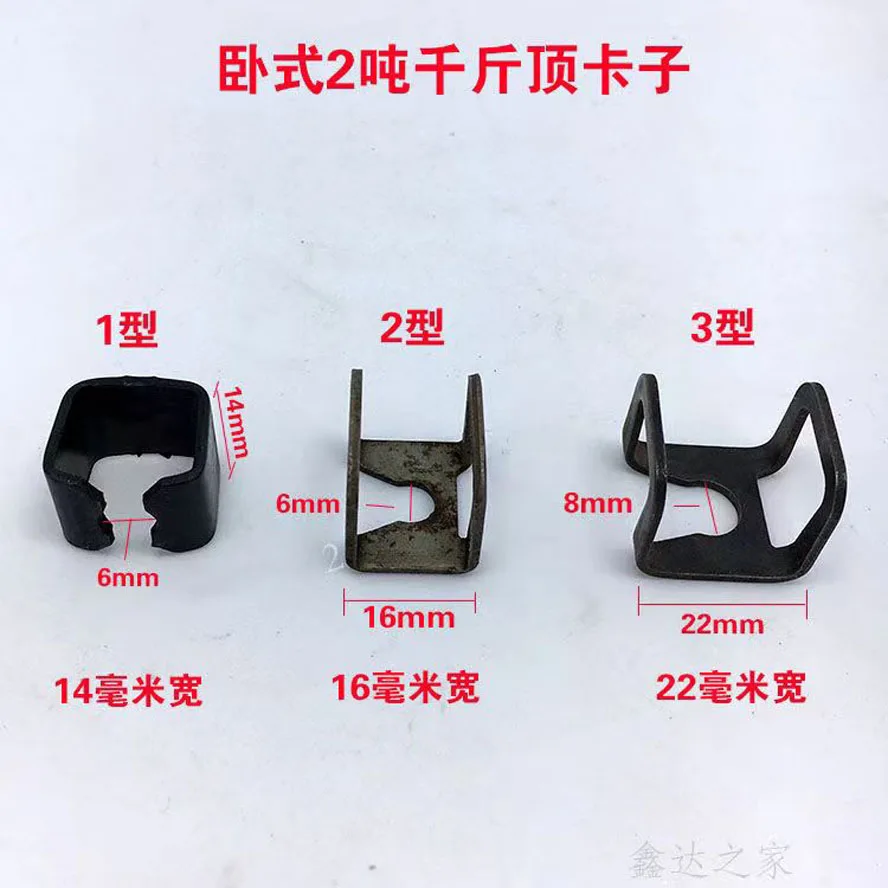 1pc/2pcs Hot Sale 2T horizontal jack accessories jack Hoop claw clamp ...