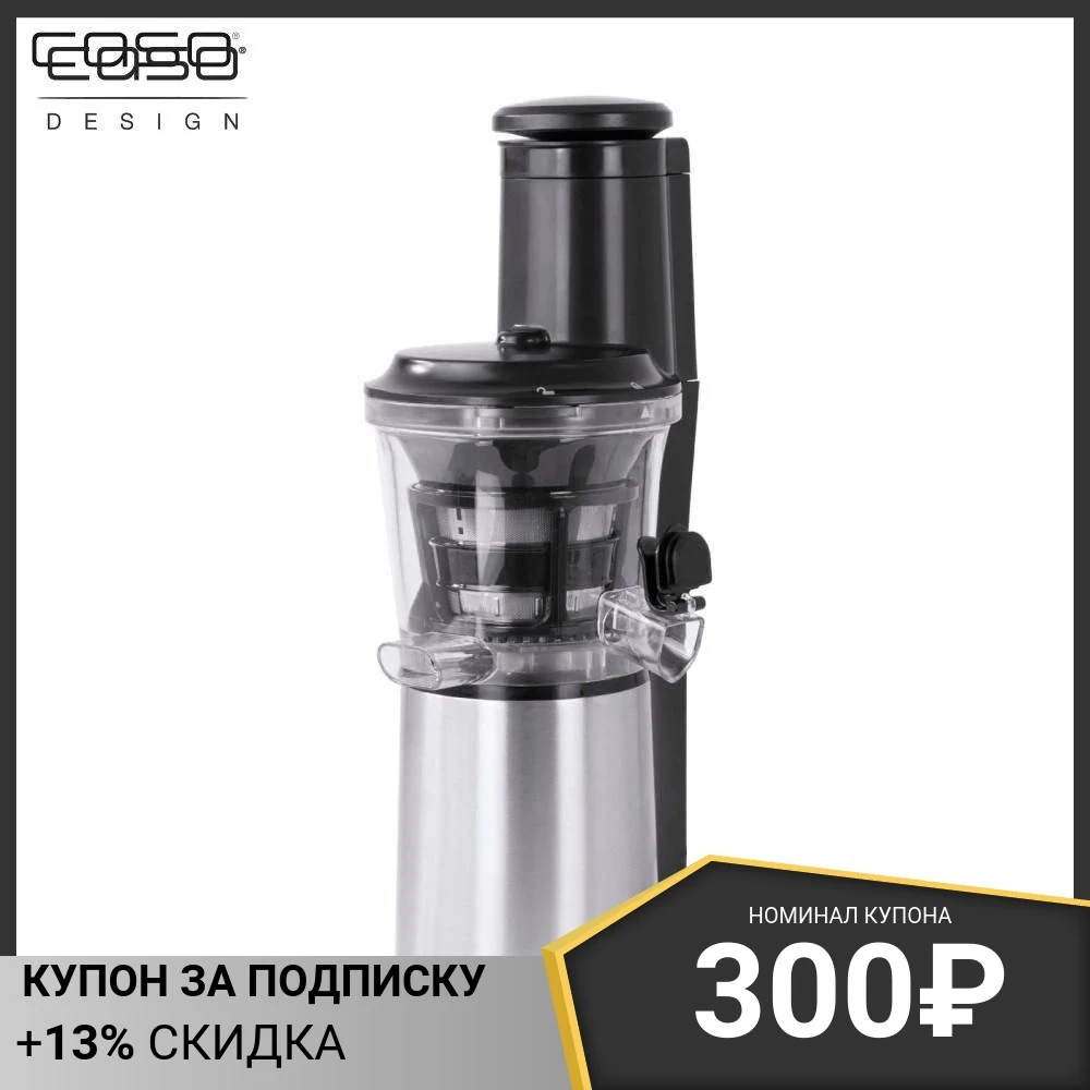 Auger-juicer-CASO-SJW-500-kitchen-appliances-household-appliances ...