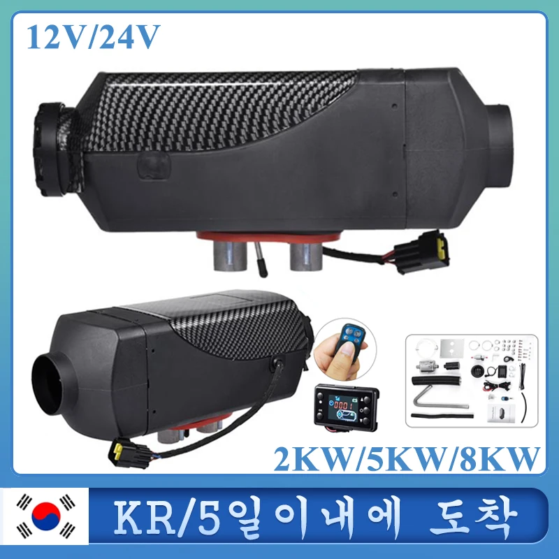 5000W-Car-Heater-Parking-Heaters-LCD-Heaters-8KW-12V-24V-Low-Noise ...