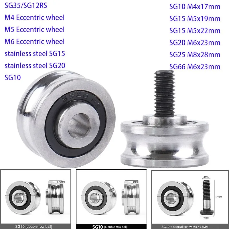 5set-SG10-SG15-SG20-SG25SG66-M4-M5-M6-M8-Screw-Bolts-Bearing-U-groove-Track-Guide.jpg