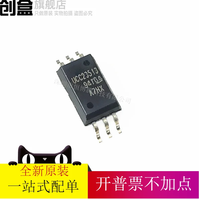 free shipping UCC23513/DWYR/BDWYR/QDWYRQ1/BQDWYRQ1 SOP6 10PCS