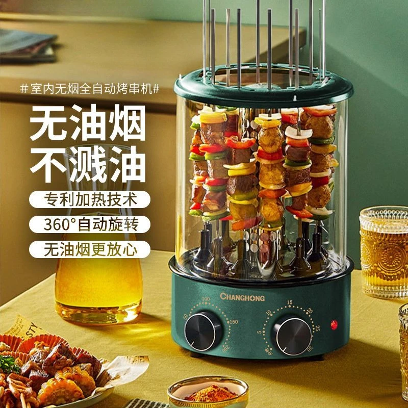Electric-skewer-machine-indoor-smokeless-fully-automatic-rotating ...