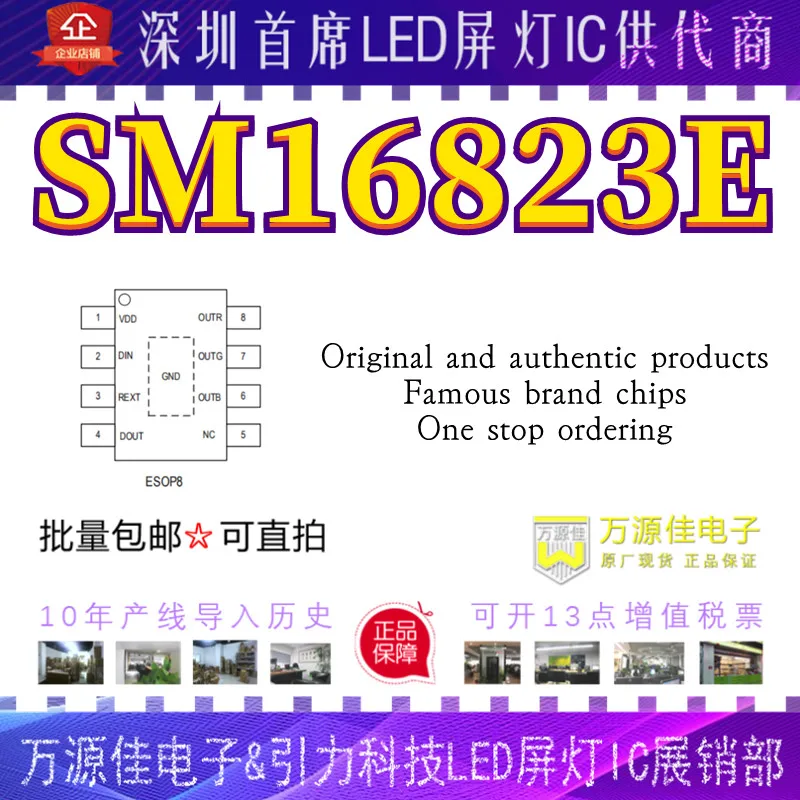 SM16823E single-wire transmission three-channel LED driver control chip ...