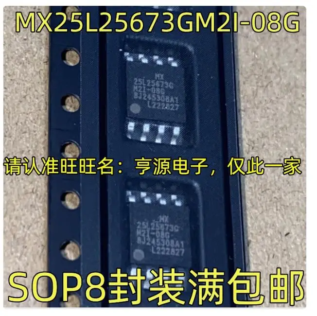 4PCS MX25L25673GM2I-08G Brand new imported original genuine products ...