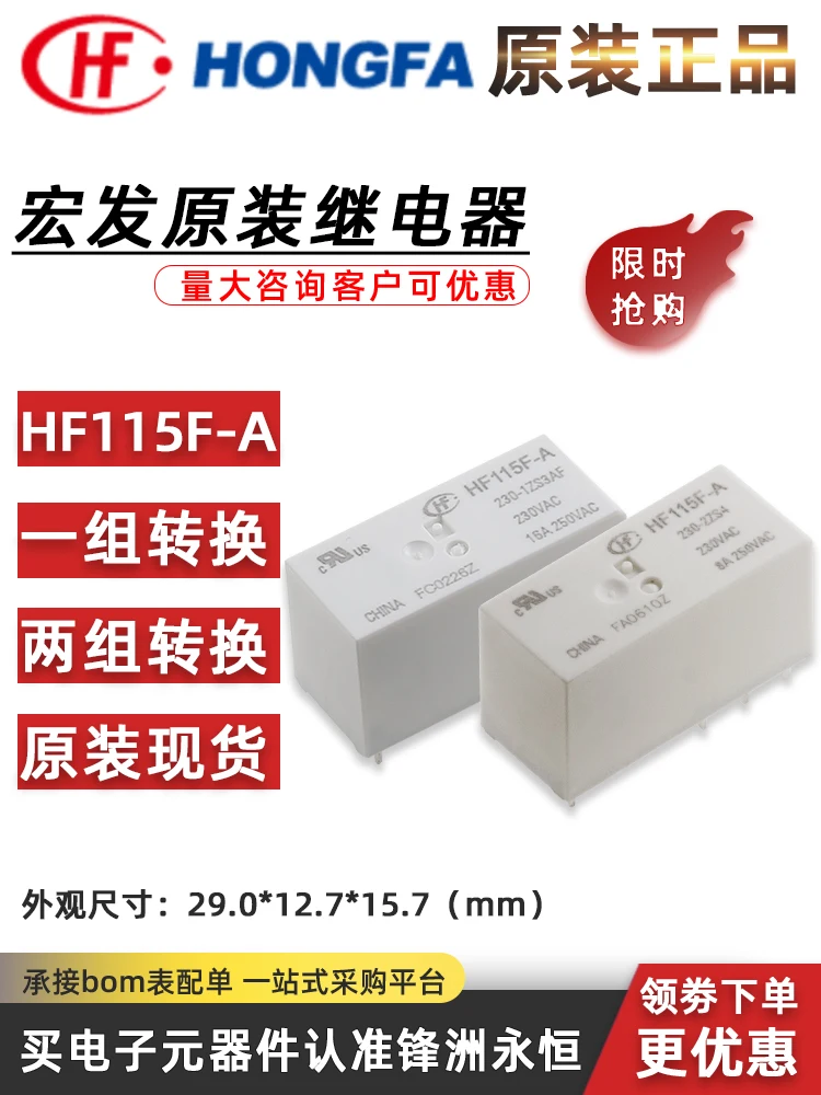 HF115F-A-230-2ZS4-AC-230V-coil-8A-two-group-conversion-8-pin-Hongfa-AC ...