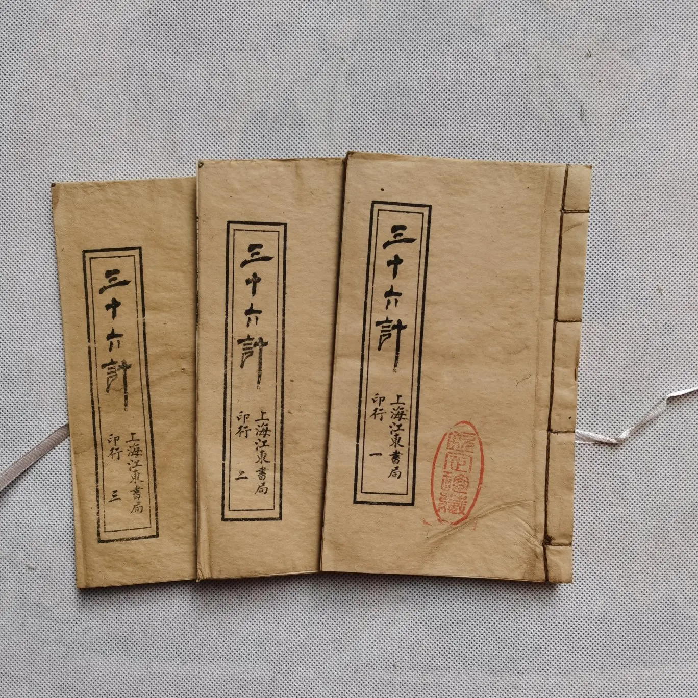 Vintage-Classic-Style-Antique-Thread-Bound-Old-Books-36-Family ...