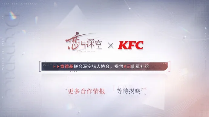 Presale-KFC-X-Love-and-Deepspace-Collaboration-Official-Products-Limited-Edition-Goods ...