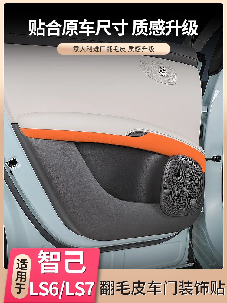 For ZhiJi LS6 2023-25 Imported Suede Door Armrest Panel Decorative ...