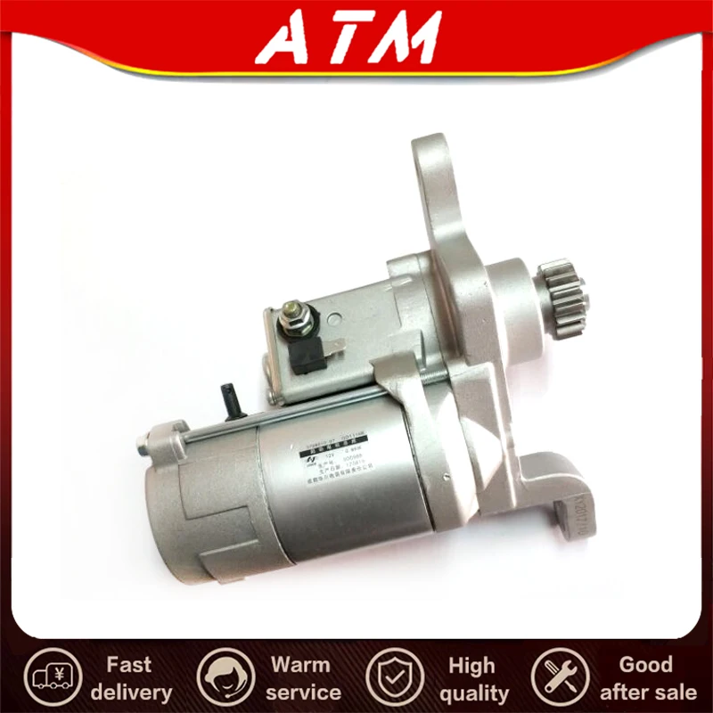 ATMMG جودة عالية ل SAIC MG7 MG750 2.5L NAD90095D محرك كاتب موتور بدء ...
