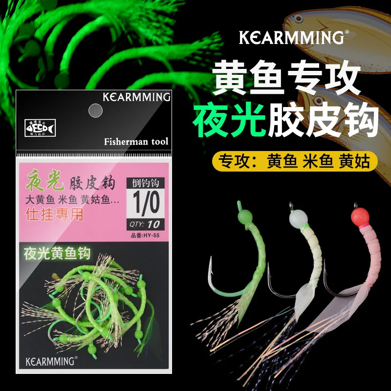 Fish-Skin-Glow-Skin-Hook-Special-for-Yellow-Croaker-Sea-Fishing-Luya ...