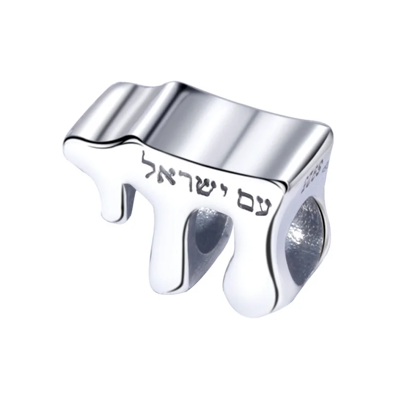 Sg 925 Sterling Silver Fashion Religiosa Judaica Jewish Beads Charms ...