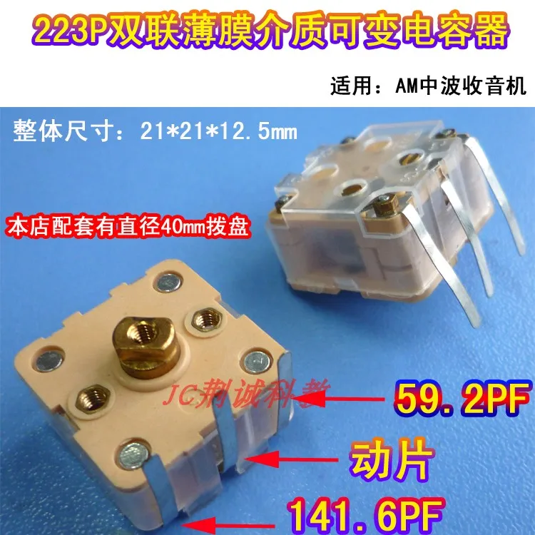 Variable Capacitor In Radio