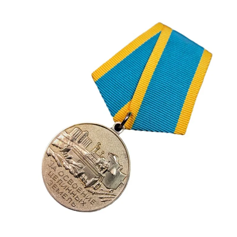 Soviet Medal of Reclamation, Glory, and Maize Honor Commemorative Medal ...
