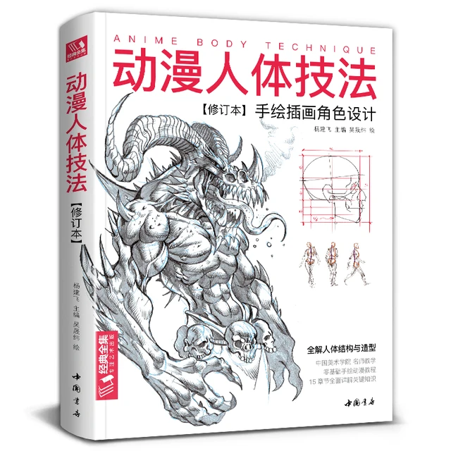 Anime Body Structure