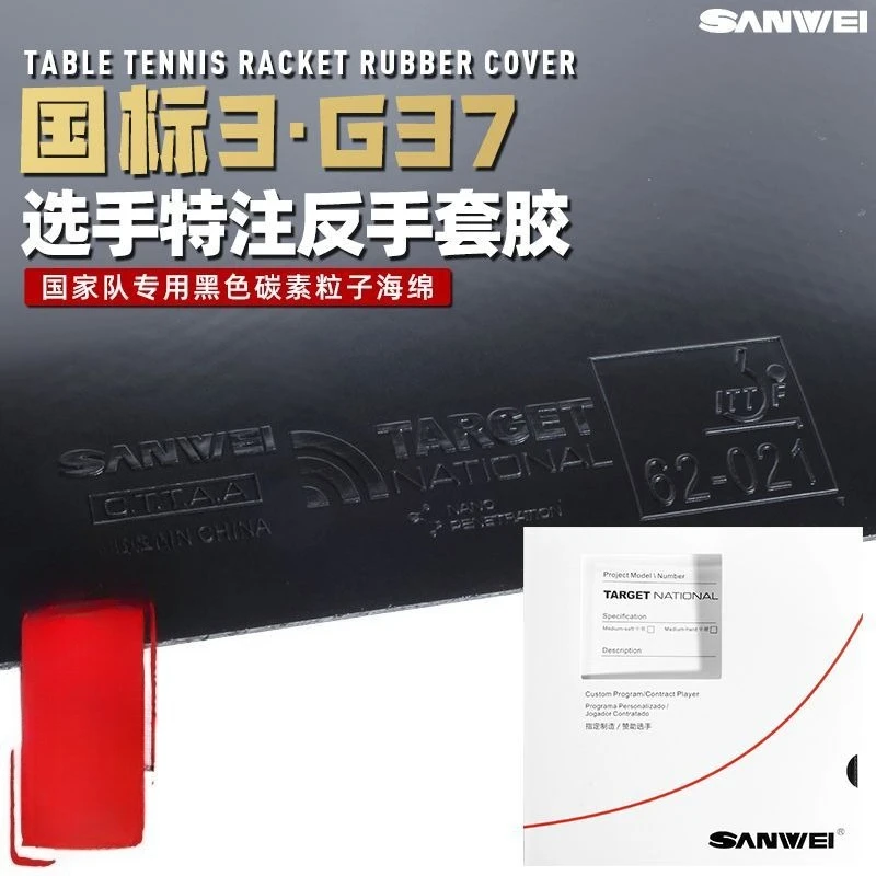 SANWEI National target 3rd generation special upgraded version of the ...